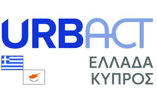 ΕΛΛΑΔΑ ΚΑΙ ΚΥΠΡΟΣ | urbact.eu